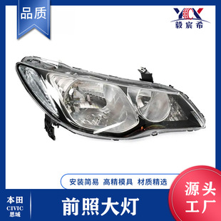 适用于本田 思域 06款 前照大灯 33151-SNB-G02 33101-SNB-G02-阿里巴巴