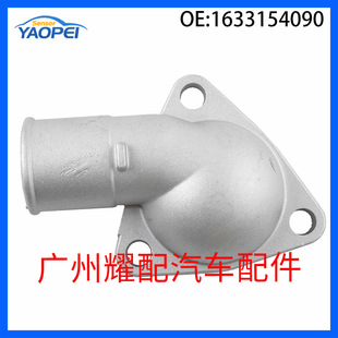 1633154090 16331-54090适用于1990-2007丰田兰德酷路泽 节温器盖-阿里巴巴