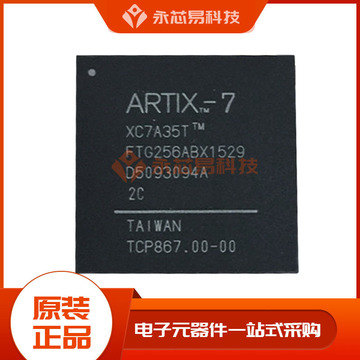 XC7A35T-1CPG236C BGA现场可编程门阵列ic芯片电子元器件配单-阿里巴巴