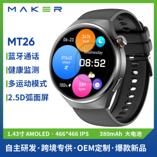 MT26手表watch蓝牙通话1.43AMOLED彩屏信息查看外贸pro长续航智能-阿里巴巴