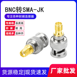 BNC公转SMA母 BNC/SMA-JK Q9 BNC转SMA母转接头 BNC对讲机转接头-阿里巴巴