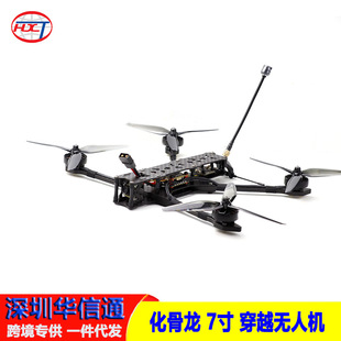 化骨龙 HGLRC Rekon7 PRO LR 7寸HD 远航 穿越机 DJI O3模拟图传-阿里巴巴