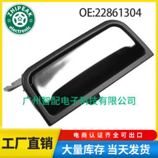22861304适用2014-2020雪佛兰Silverado汽车 扶手箱盖 储物箱拉手-阿里巴巴
