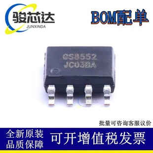 全新原装 GS8552 GS8552-SR 贴片SOP-8 精密运算放大器芯片IC-阿里巴巴