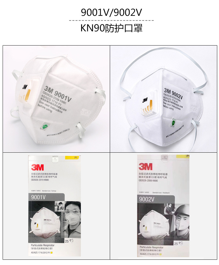 3M9002V口罩9001V口罩防粉尘颗粒物9001/9002防PM2.5雾霾防尘口罩-阿里巴巴