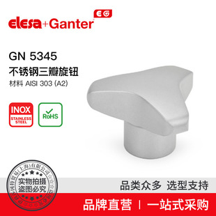 Elesa Ganter伊莉莎冈特 GN 5345不锈钢三瓣旋钮AISI303(A2)-阿里巴巴
