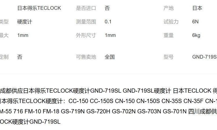 teclock gs-710-teclock gs-710批发、促销价格、产地货源 - 阿里巴巴