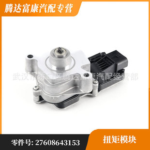 适用于宝马7系/5系/6系/5系GT 扭矩模块 27608643153 27607643762-阿里巴巴