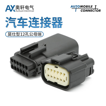334821201 莫仕型汽车防水连接器 电机尾灯插头接插件 334721201-阿里巴巴