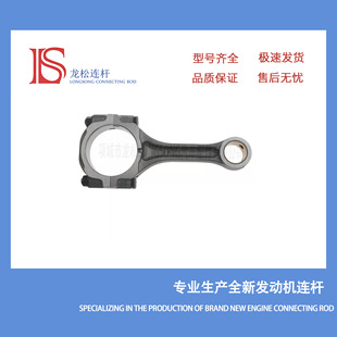 汽车连杆 适用于BENZ A4600301017 A4710300120 5410300820-阿里巴巴