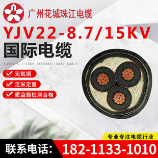珠江花城ZC-YJV22-8.7/15KV国际纯铜铠装低压交联电缆电线批发-阿里巴巴