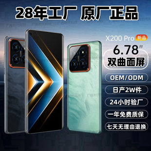 新款手机X200高端品牌曲面屏智能手机全新未拆封手机定制工厂价-阿里巴巴