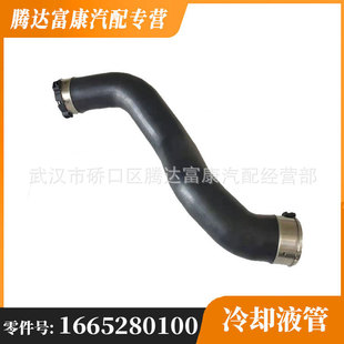 适用于奔驰GLE/M级 冷却液管 1665280100-阿里巴巴