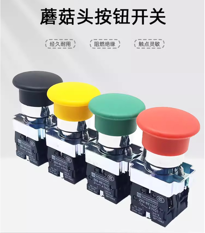 施耐.德蘑菇头按钮开关绿色XB2BC31C=ZB2BZ101C+ZB2BC3C自复式1开-阿里巴巴