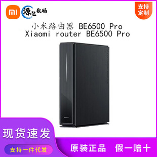 适用Xiaomi路由器 BE6500 Pro家用千兆高速全屋覆盖路由器-阿里巴巴