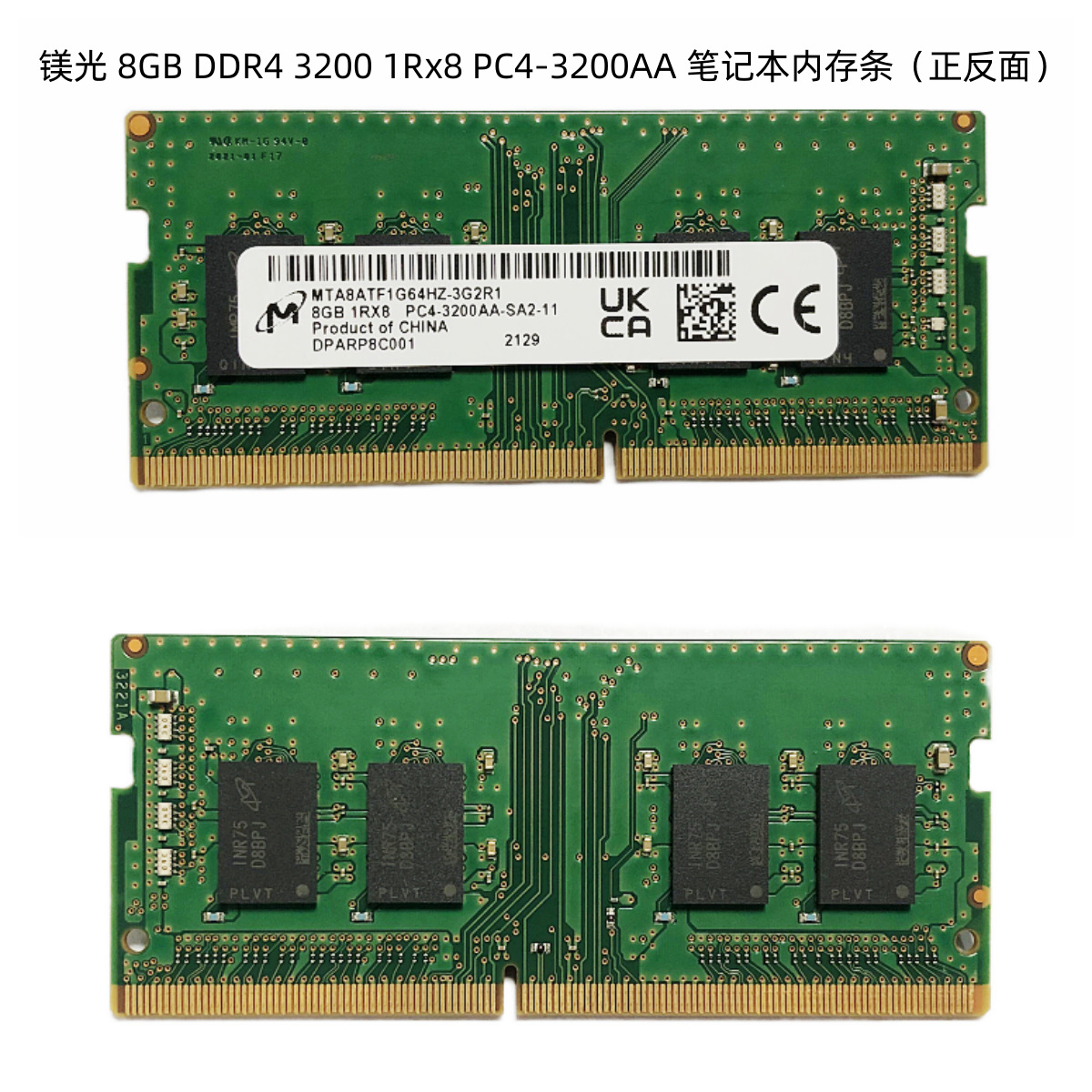 镁光Micron DDR4 3200 8G笔记本内存条PC4-3200MHZ兼容4g 16g内存-阿里巴巴