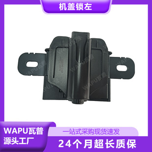 适用于沃尔沃XC60 S60机盖锁左31218878 31425975广州汽配大全-阿里巴巴