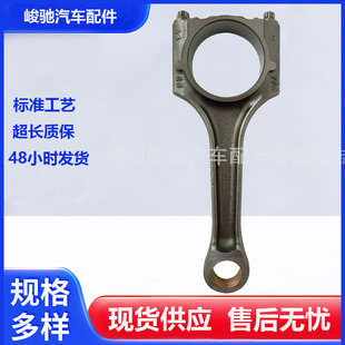 大众适用 03C198401A 03C198401D朗逸1.4T发动机连杆 连杆总成-阿里巴巴