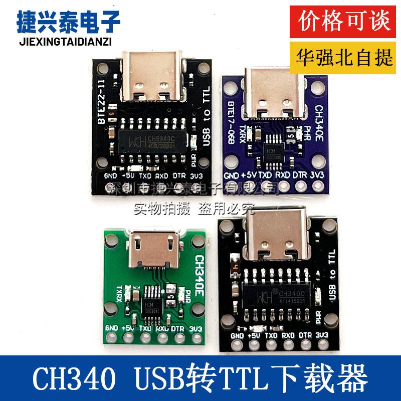 CH340E CH340C CH9340C USB to TTL module can be used as PRO MINI downloader | Ali2BD - Smart ...