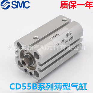 SMC薄型气缸C55B/CD55B63-20-25-30-35-40-45-50-60-100-125-150M-阿里巴巴