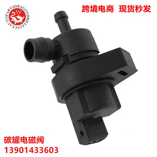 汽车真空碳罐电磁阀13901433603 13901433602 13907831770 911419-阿里巴巴