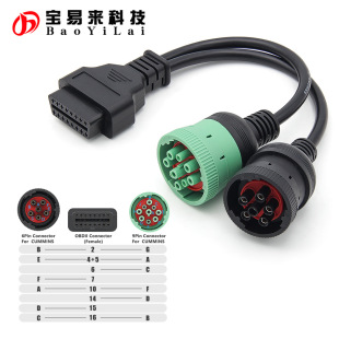 诊断仪卡车转接线 OBD truck cable J1939 J1708 J1587 9+6pin-阿里巴巴