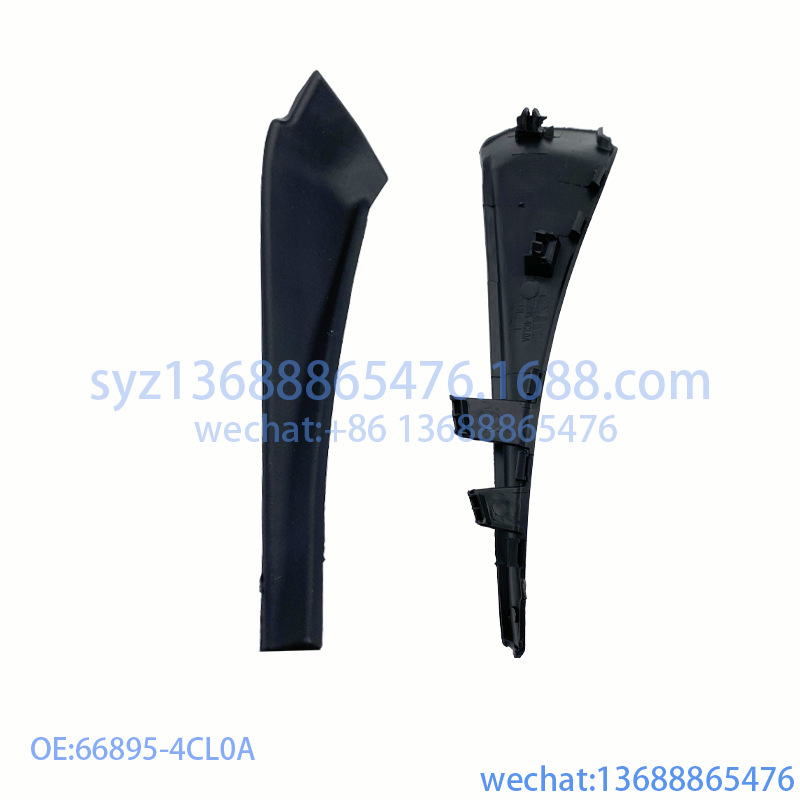 66894-4CL0A 66895-4CL0A前档下饰角左右适用于日产新奇骏T32汽配-阿里巴巴