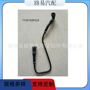 11531439123散热器软管废气管通风管 冷凝水管 进气管适用于宝马-阿里巴巴