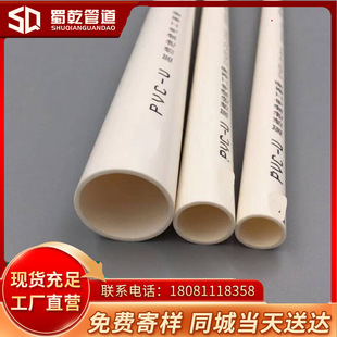 现货PVC穿线管电线管阻燃绝缘穿线管电力管电工套管预埋电线管-阿里巴巴