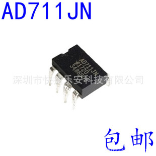 全新AD711JN AD711JNZ AD711 高速单运放放大器芯片 直插DIP8-阿里巴巴