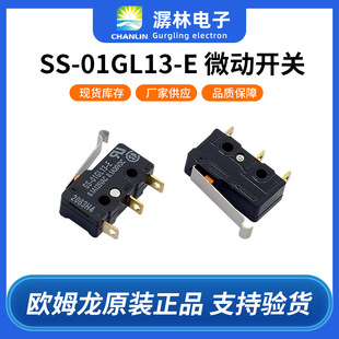 超高安全可靠的超小型开关3000万次长寿命 SS-01GL13-E微动开关-阿里巴巴