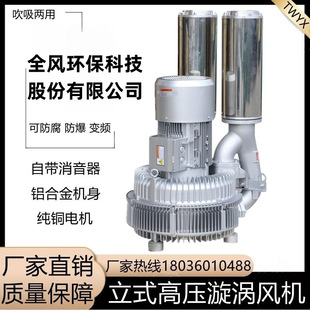 LRB-94S-1 15KW立式变频防爆高压风机设备配套送风吹干涡流鼓风机-阿里巴巴