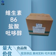 【维生素b6】_维生素b6品牌/图片/价格_维生素b6批发_阿里巴巴