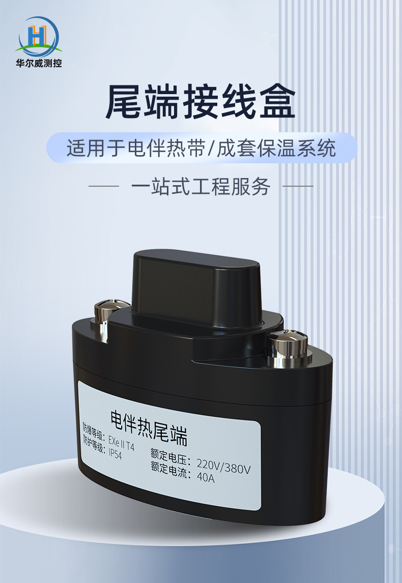 伴热带尾端接线盒/电加热带终端盒尾部封头/防爆电伴热带专用配件-阿里巴巴