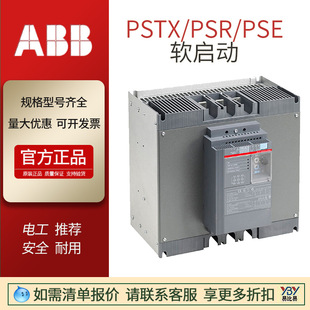 现货ABB软启动器PSR12-600-70全新原装当天可发PSRC在线式-阿里巴巴