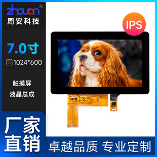 7寸高清IPS屏 RGB40频 7寸触摸屏液晶屏全贴合总成 工控安防屏-阿里巴巴