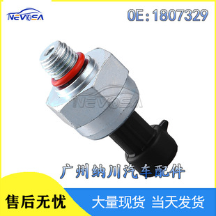 F4TZ-9F838-A适用于福特汽车燃油压力传感器机油压力传感器配件-阿里巴巴