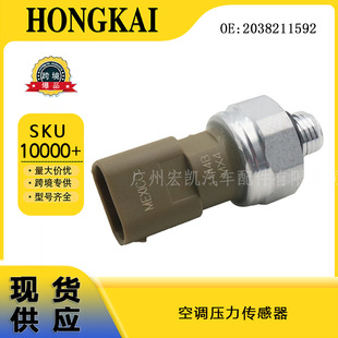A2038211592 空调压力传感器 适用于奔驰C级W203SLK A2038300372-阿里巴巴