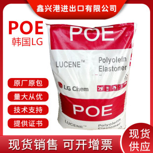 POE韩国LG LC170高透明管材耐磨级鞋材增韧电线电缆增韧塑胶原料-阿里巴巴