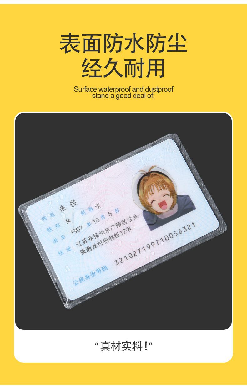 恶搞证件证件套pvc卡套搞笑身份证头像挡脸保护套防磁卡夹-阿里巴巴