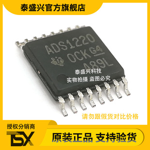 集成电路ADS1220 TSSOP-16 模数转化器-ADC全新原装ADS1220IPWR-阿里巴巴