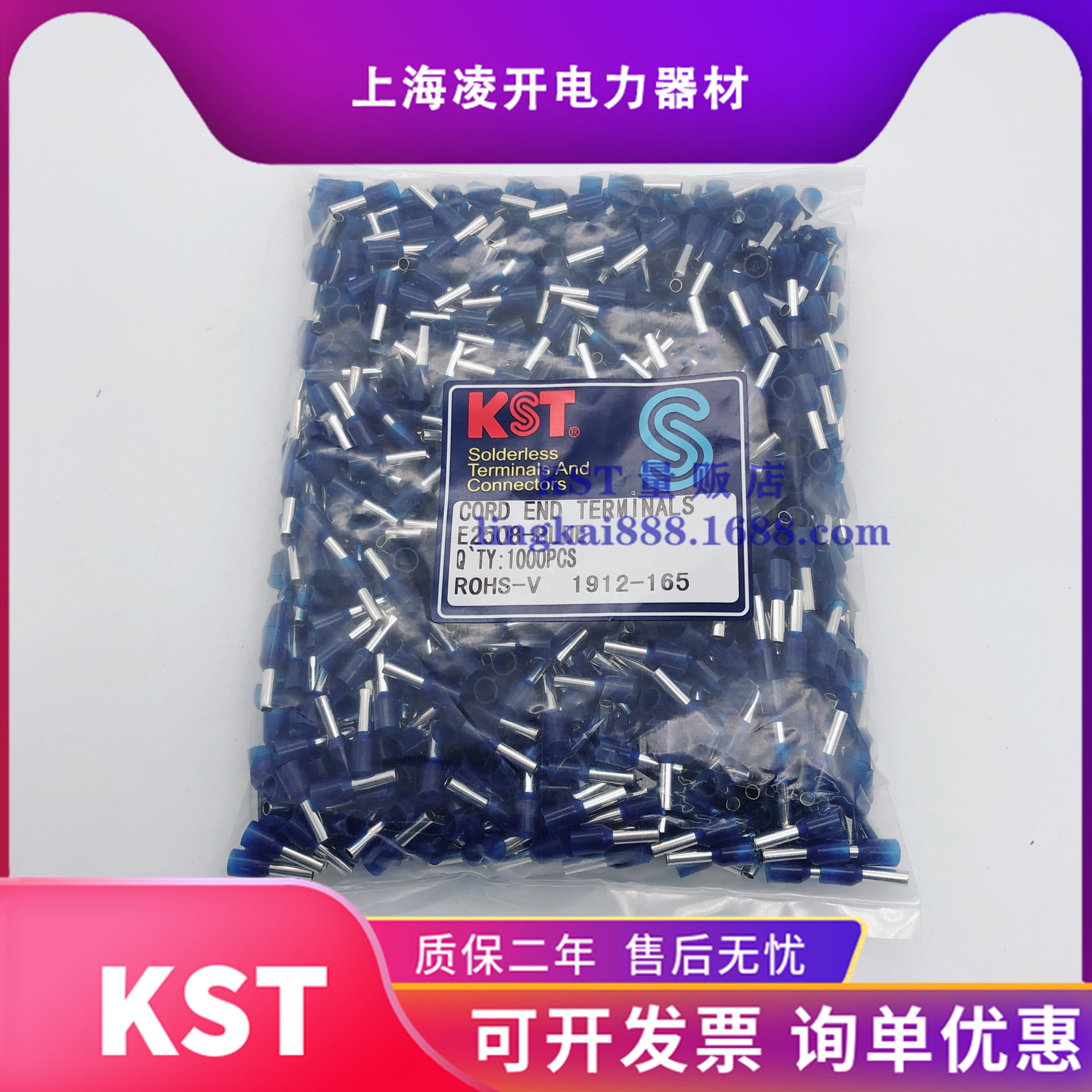 KST健和兴E2508/E2510/E2512XL/E2518/25欧式管型端子灰/蓝2.5-阿里巴巴