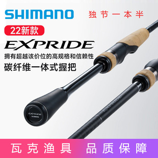 SHIMANO 22款禧玛诺EXP路亚竿翘嘴竿远投竿鳜鱼鲈鱼鱼竿EXP一本半-阿里巴巴