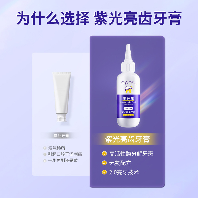 Aupers purple bright tooth toothpaste double anti-sensitivity Multi ...