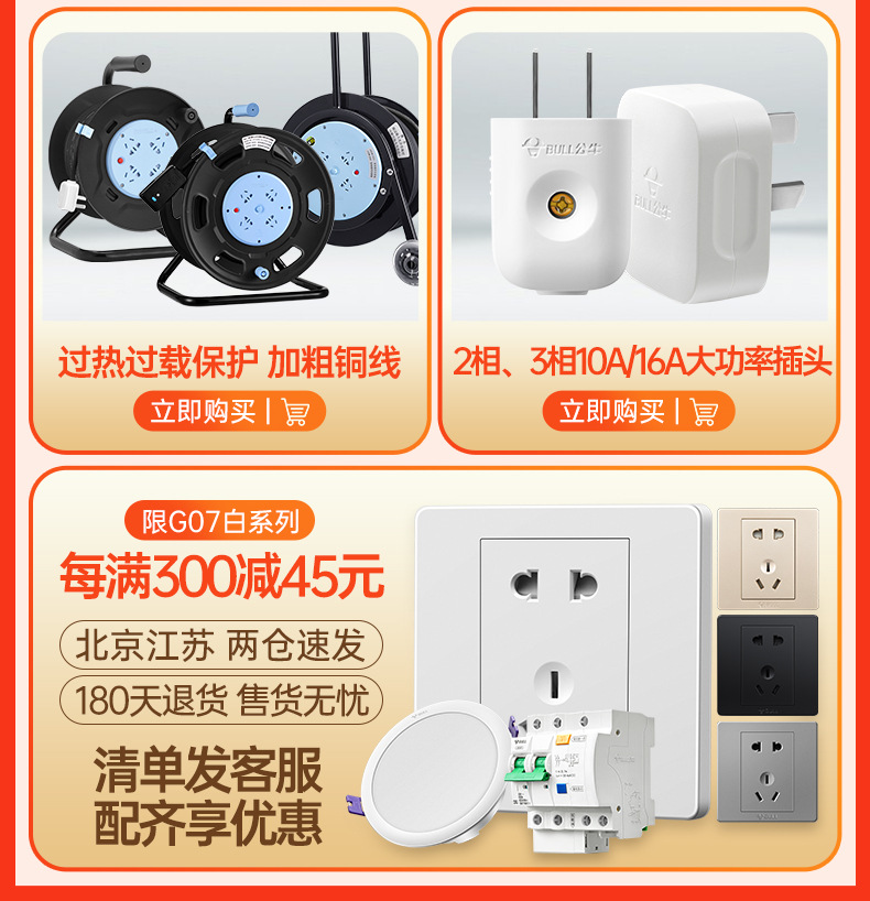 公牛GN-403总控八位插5m/10m电源多孔家用插座拖线板公牛有线批发-阿里巴巴