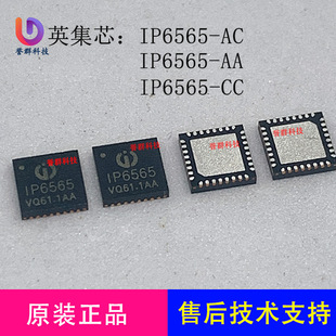 原装英集芯 IP6565集成双口 PD3.0等快充协议 PD功率20W-36W-阿里巴巴