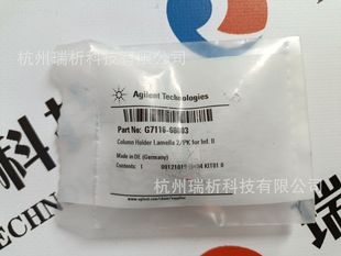 G7116-68003色谱柱支架夹（薄板型）（全新，原包装）-阿里巴巴