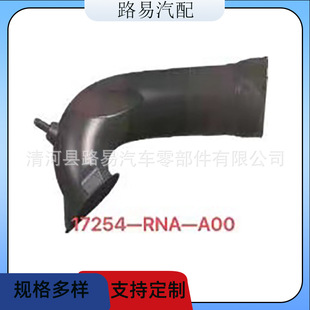 17254-RNA-A00空气管 进气管冷却水管散热器软管冷却水管适用本田-阿里巴巴
