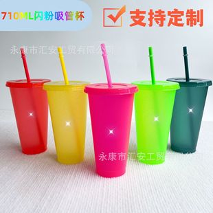 跨境爆款24OZ闪粉吸管杯PP单层塑料杯饮料杯710ml 可自由组合颜色-阿里巴巴