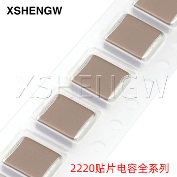 2220贴片电容 22NF 223K 10% 630V 1000V 2000V X7R 无极性 MLCC-阿里巴巴